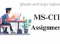 MSCIT Course With Government Certification - Universal IT Computer ...